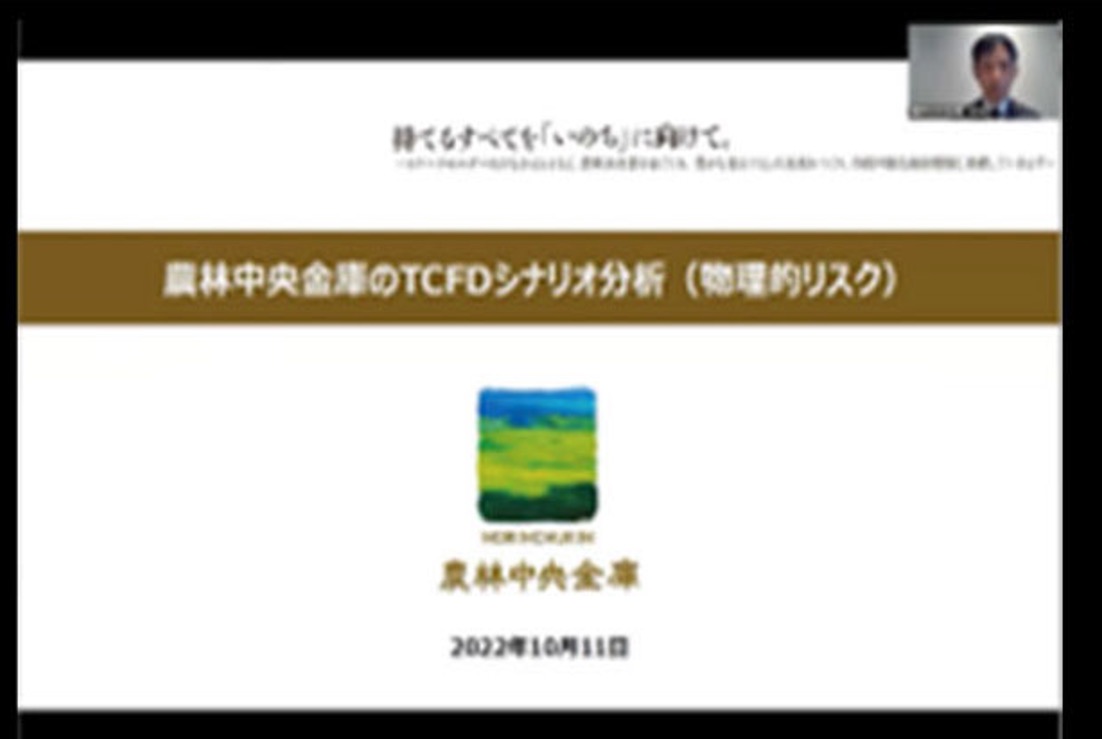 Stakeholder Engagement：Sustainability：The Norinchukin Bank